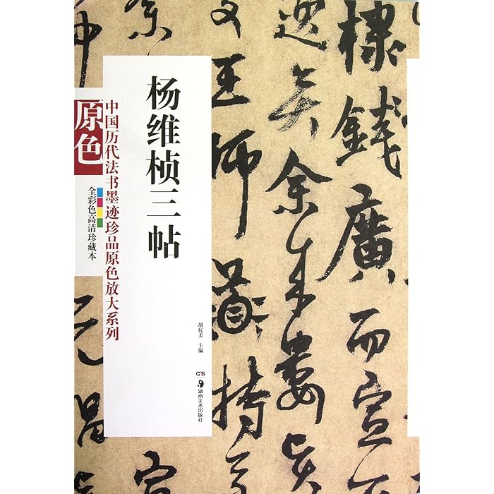 Buy Chinese the in the past method book painting delicacy primary color ...