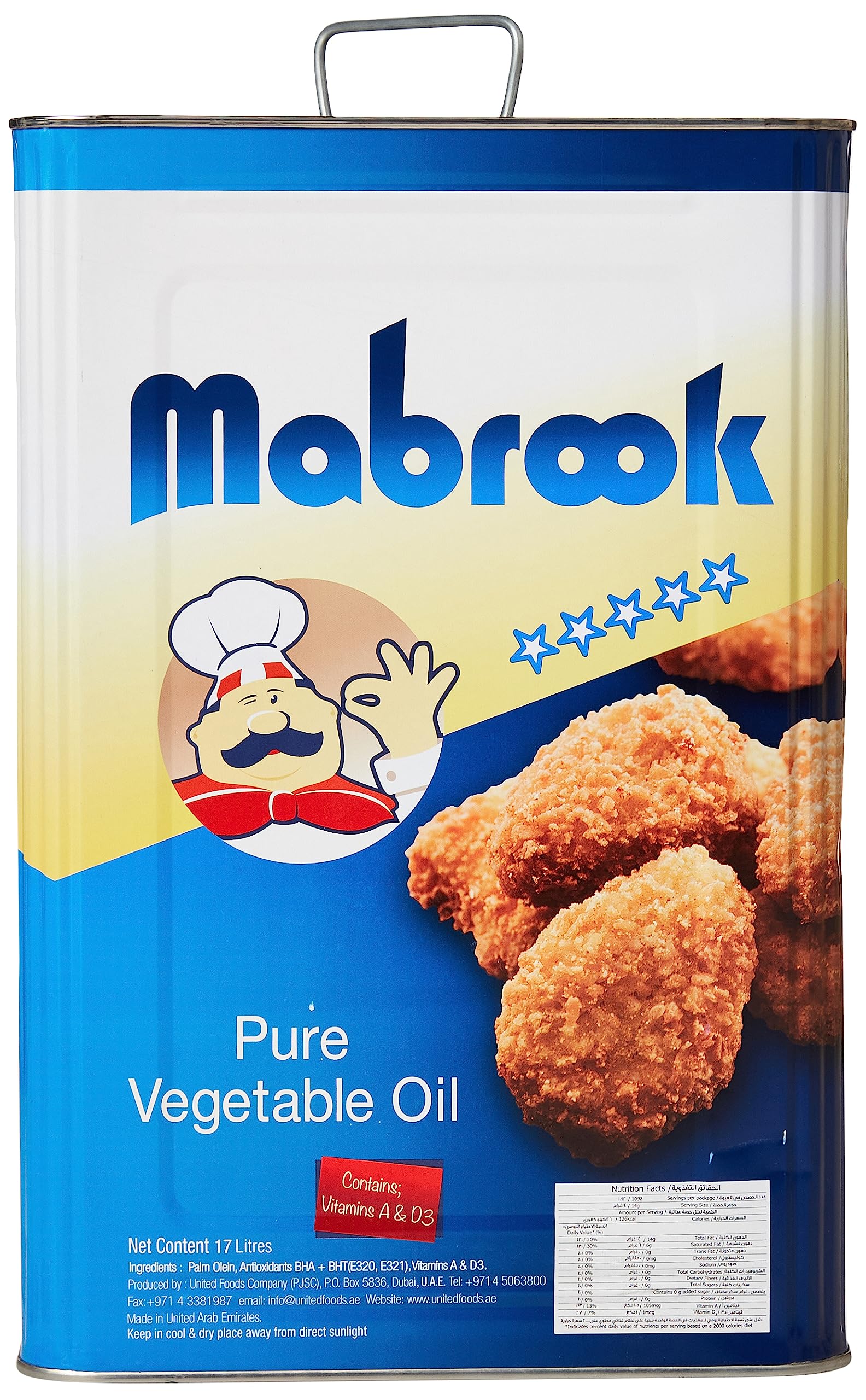 Mabrook Vegetable Cooking Oil - 17LTR : Amazon.ae: Grocery