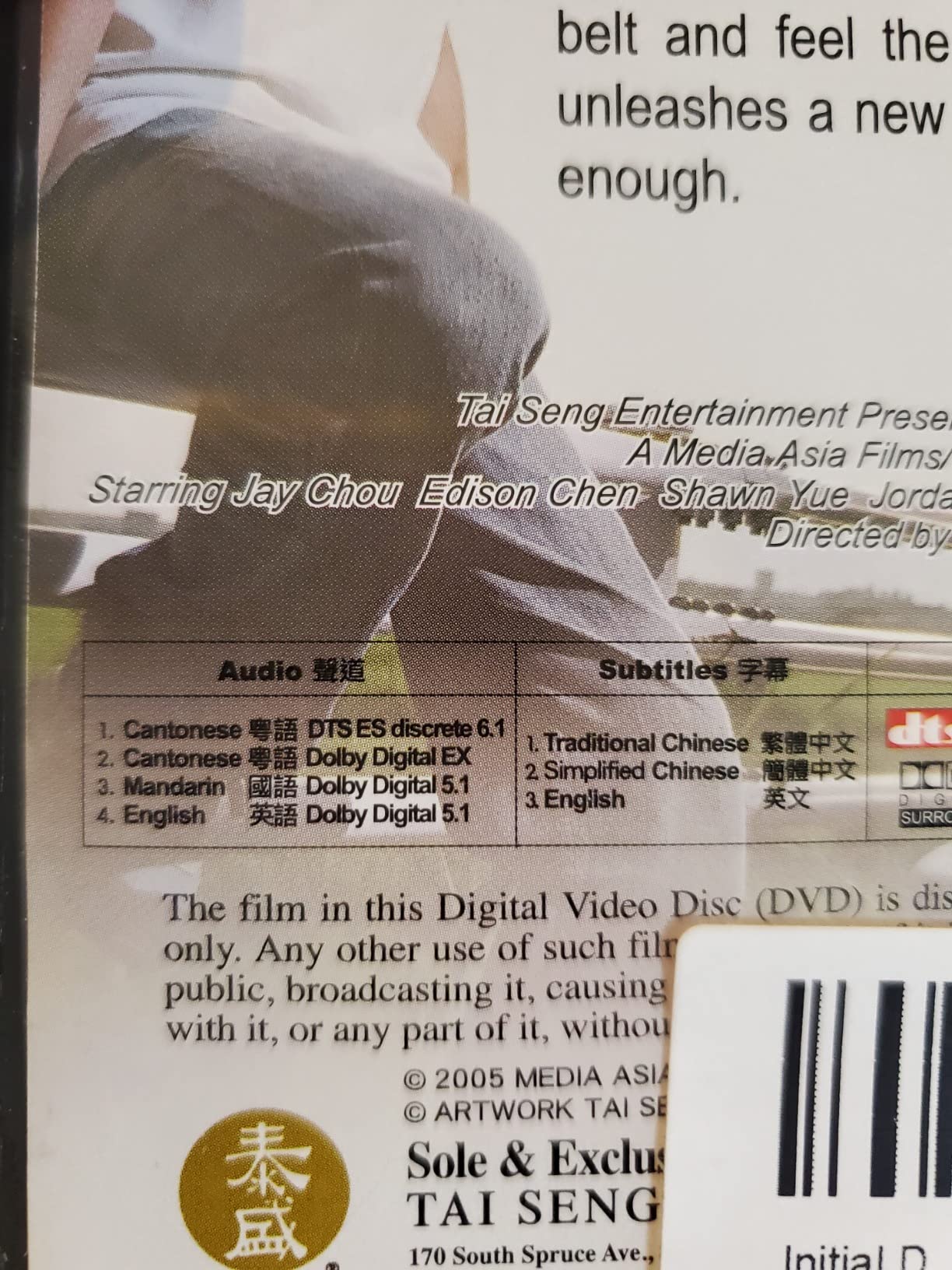 Amazon.com: Initial D : Shawn Yue, Edison Chen, Jay Chou, Anthony Wong ...