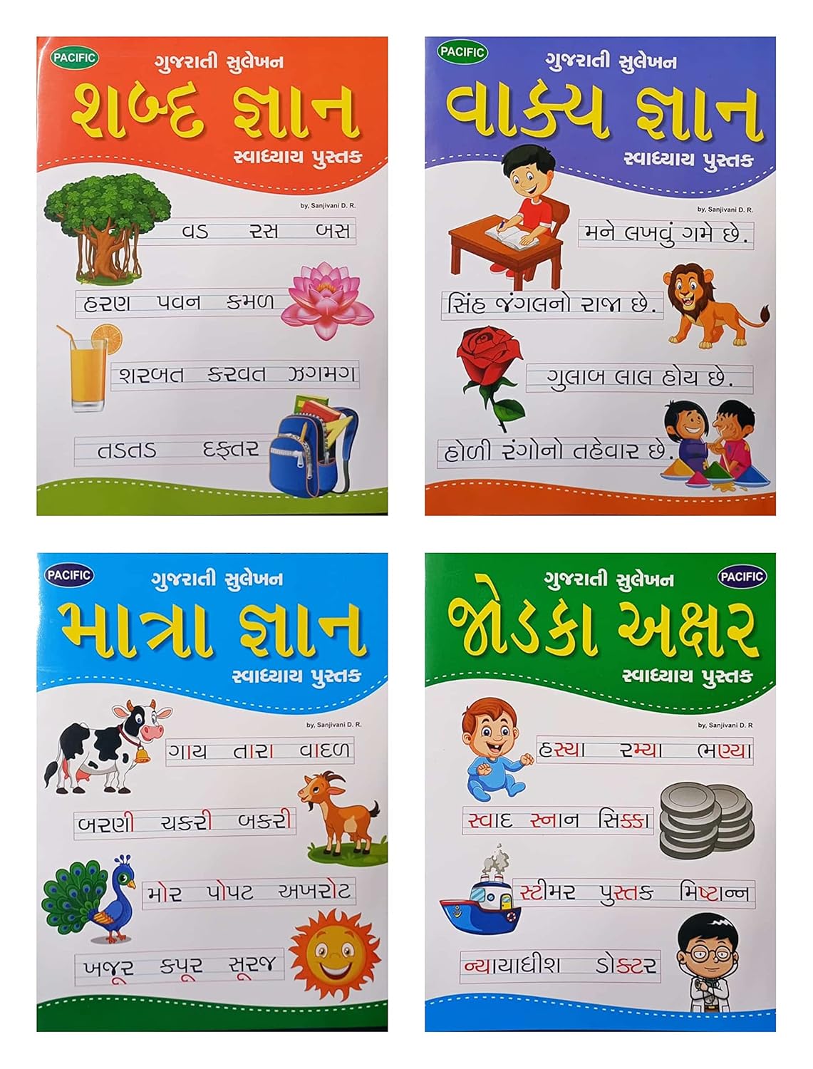 Gujarati Sulekhan - Shabda Gyan, Vakya Gyan. Matra Gyan, Jodaka Akshar ...