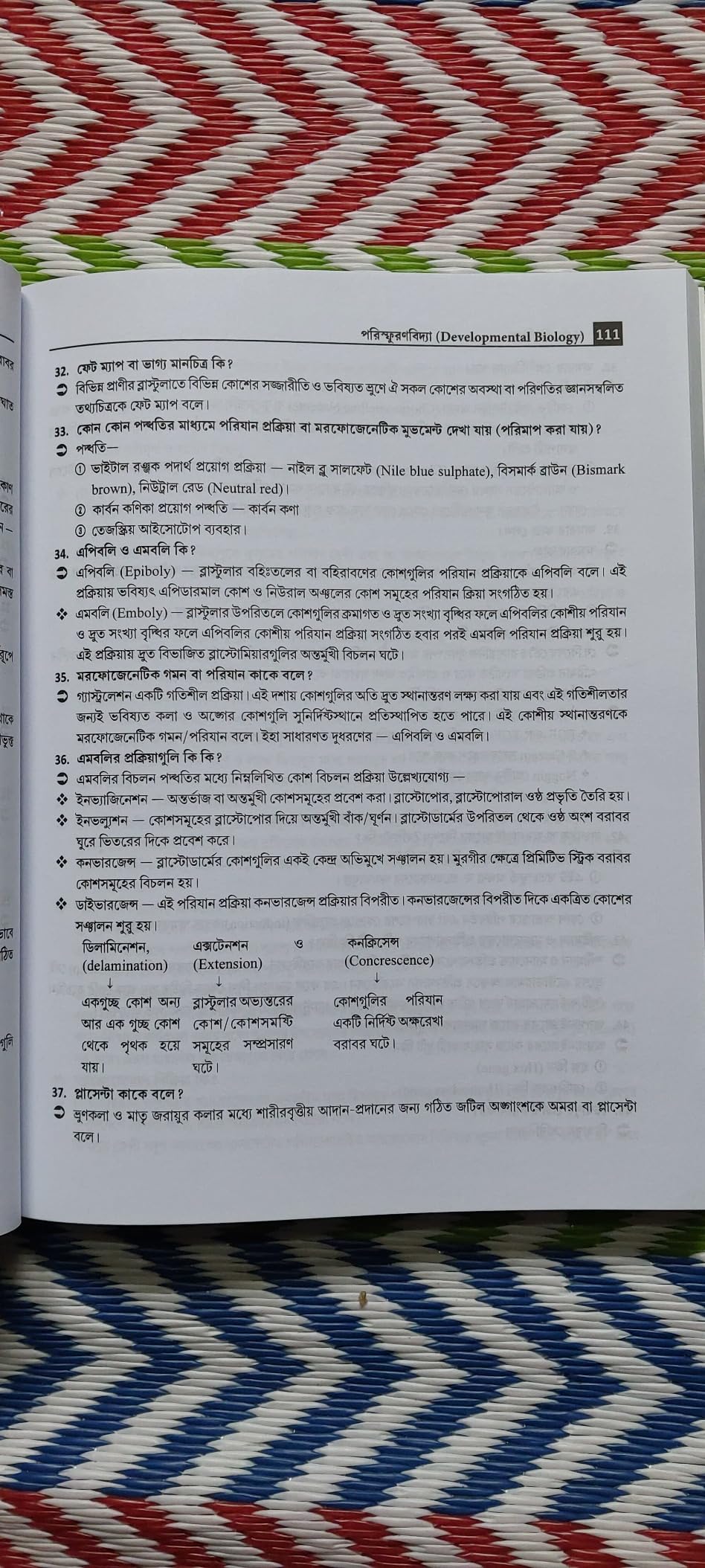 SLST Biology IX-X-XI-XII (Bengali Version) : Sanjib Saha, Priyanka ...