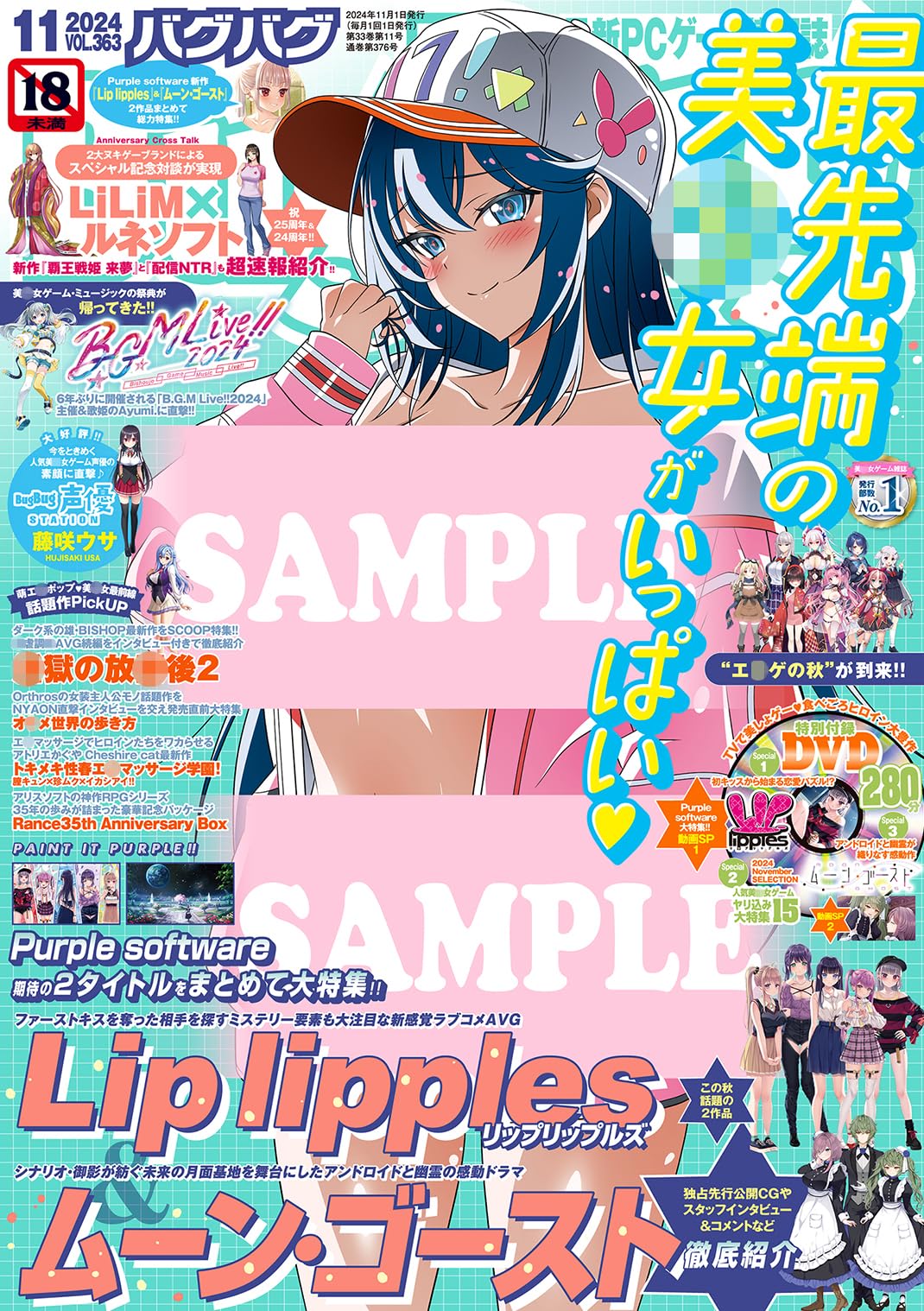 BugBug(バグバグ) 2024年 11 月号 | BugBug編集部 |本 | 通販 | Amazon