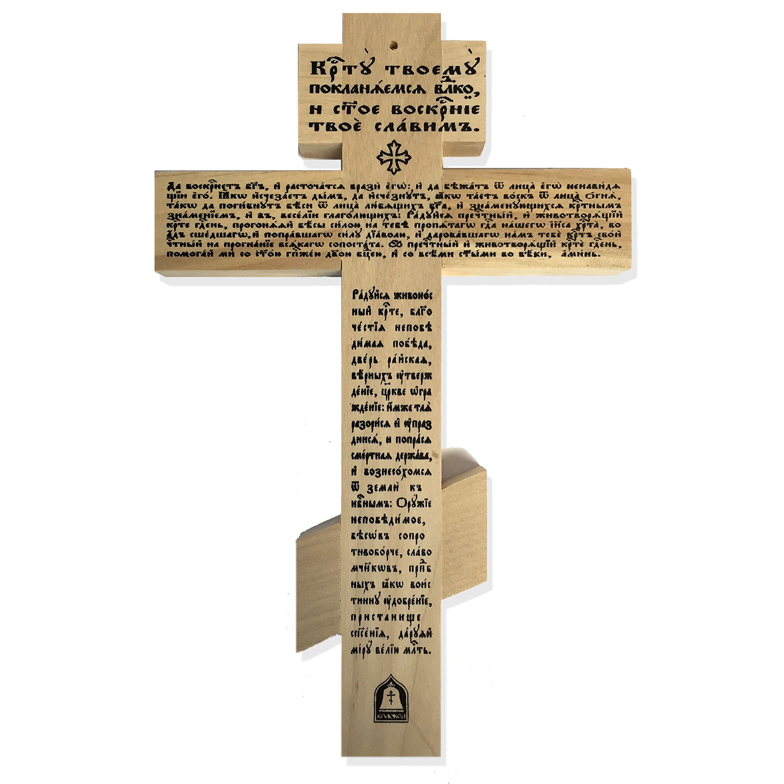 Three Bar Orthodox Cross with Prayer 8 Inch Jesus Christ Russian Icon ...