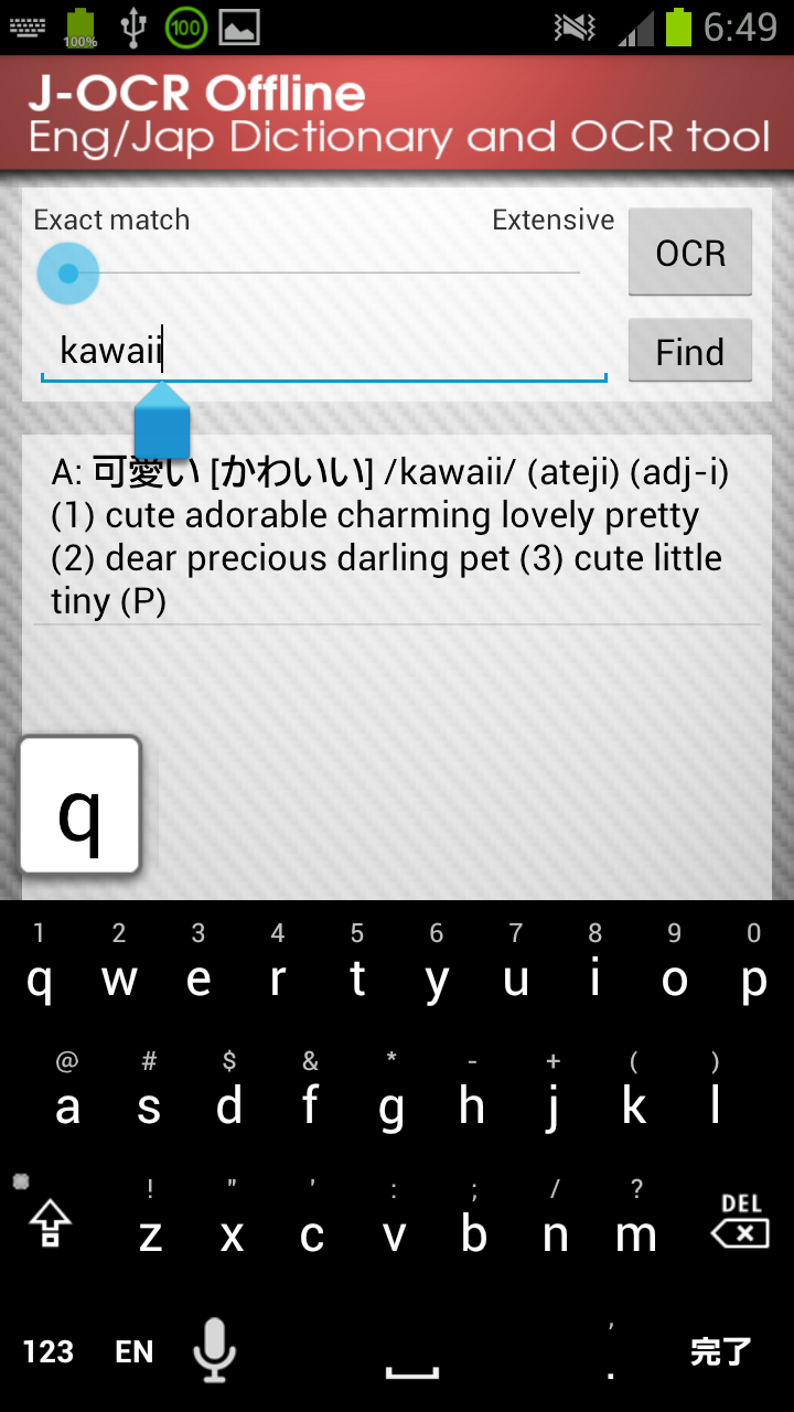 JOCR OFFLINE (Offline Japanese-English Dictionary + OCR/camera recognition) - App on Amazon Appstore