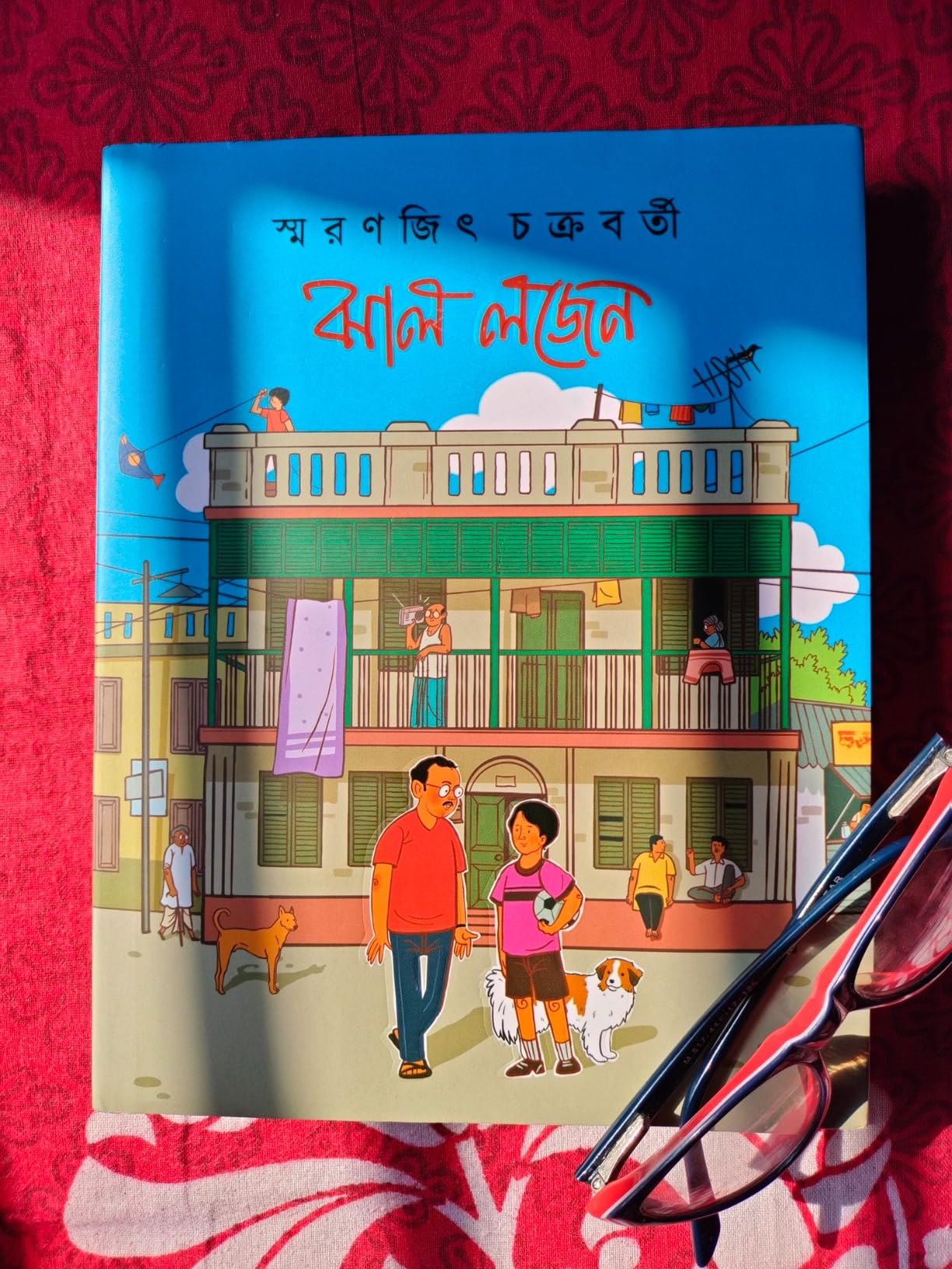 Jhal Logen | A Memoir Of That Lost Time Of The Eighties & Nineties Written By Bestselling ...