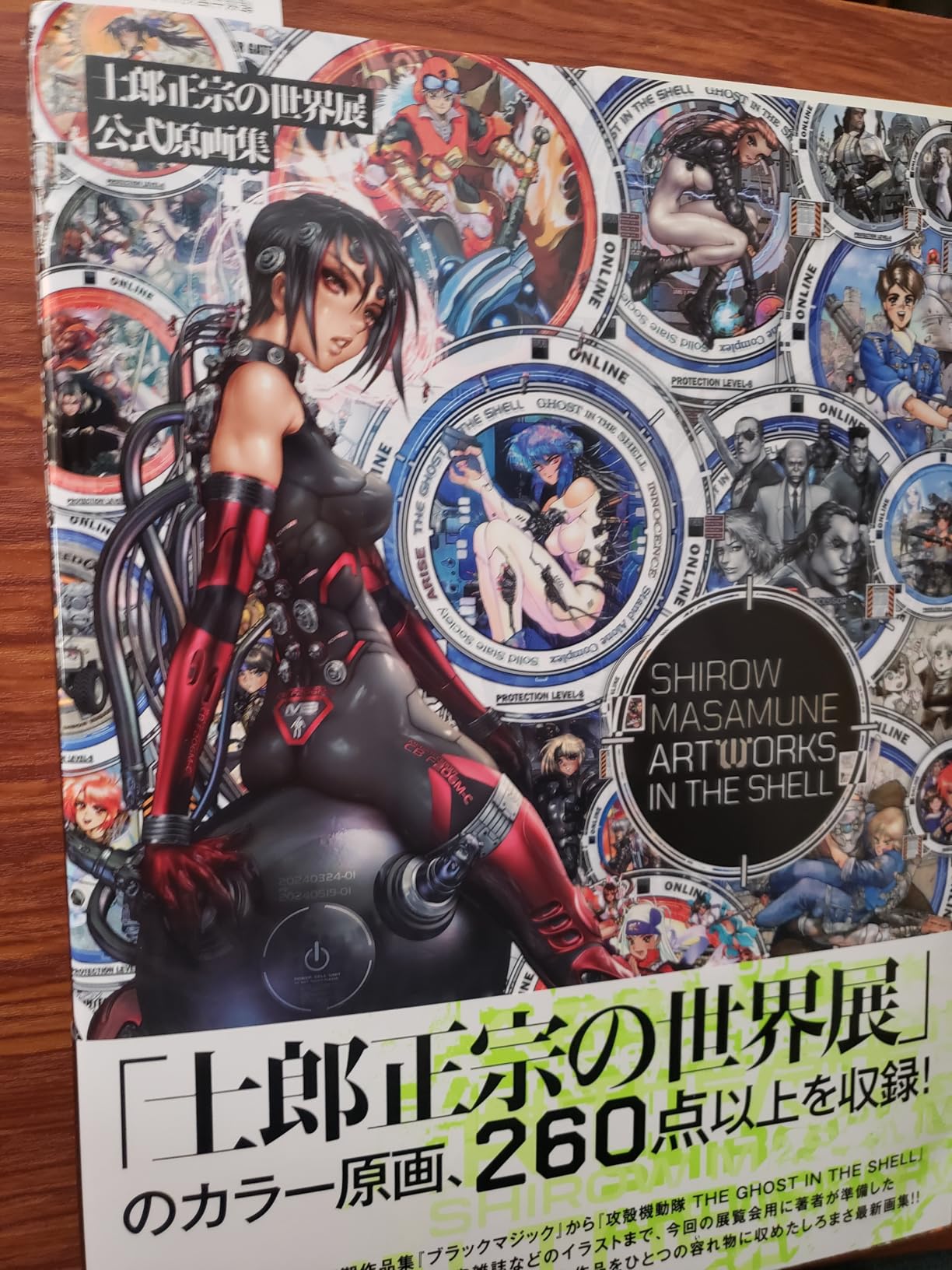 士郎正宗の世界展 公式原画集 SHIROW MASAMUNE ARTWORKS IN THE SHELL | 士郎 正宗 |本 | 通販 ...