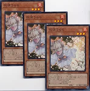 Amazon.co.jp: 【3枚セット】灰流うらら QCDB-JP021 (スーパーレア) QUARTER CENTURY DUELIST BOX : ホビー