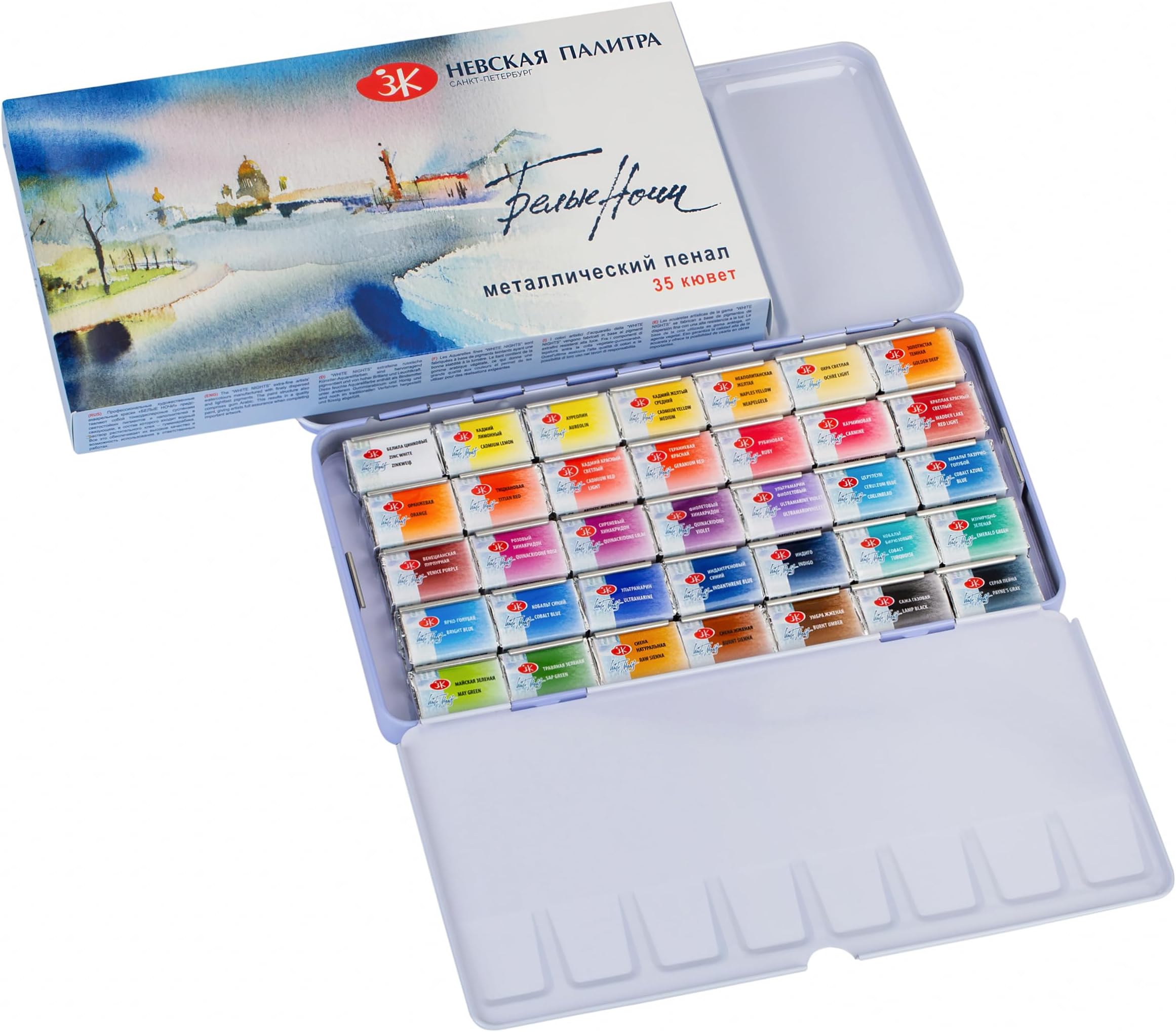 Amazon.com: White Nights Professional Watercolor Set 36 Full Pans 2.5ml ...