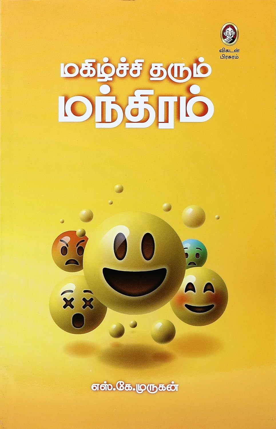 Buy Magilchi Tharum Manthiram Book Online at Low Prices in India ...