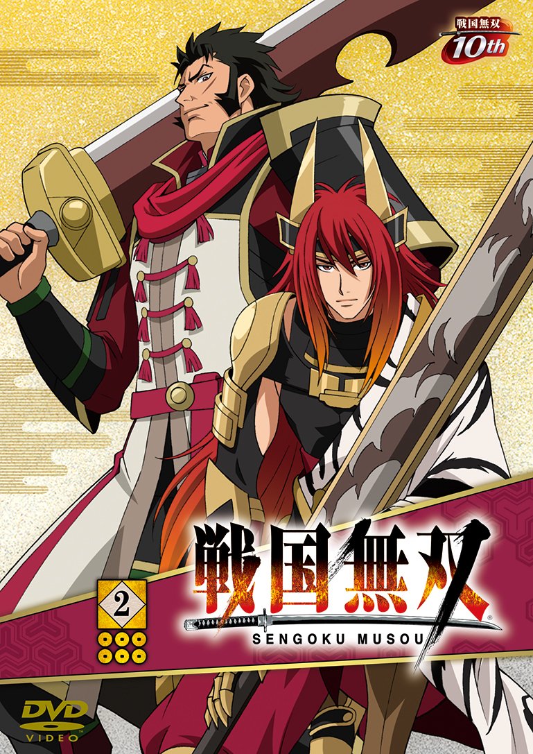 Amazon.com: Animation - Sengoku Muso (Samurai Warriors) 2 (DVD+CD ...