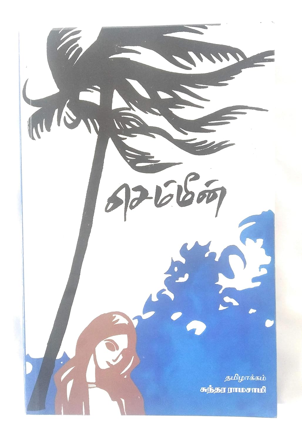 Buy Chemeen Book Online at Low Prices in India | Chemeen Reviews ...