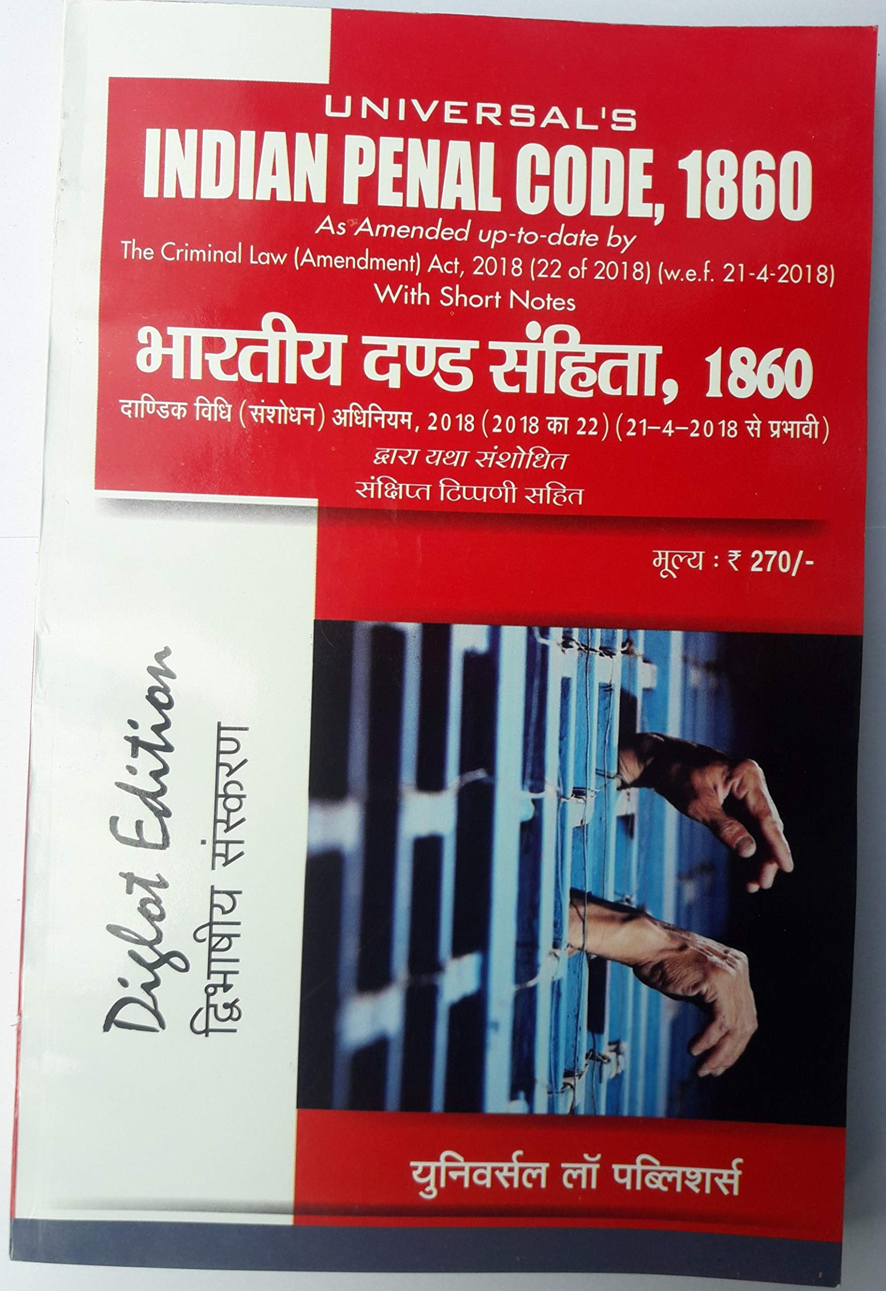 Buy Indian Penal Code 1860 Bare Act (Diglot Edition) Book Online at Low ...