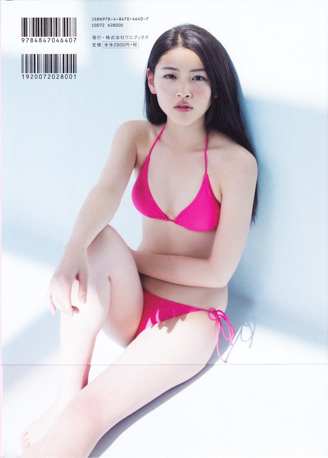 Ayuri Konno Photobook