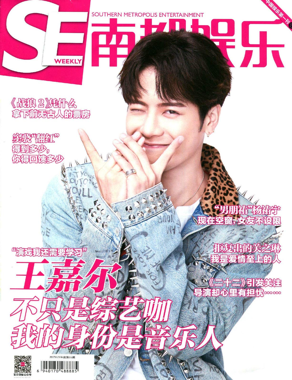 Got7 Jackson Wang Smile