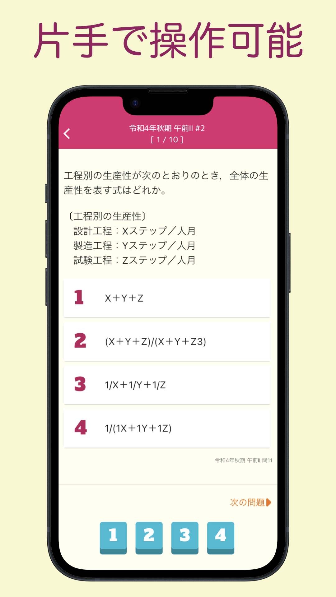 Project Manager Exam Past Questions | Professional Manager Past ...