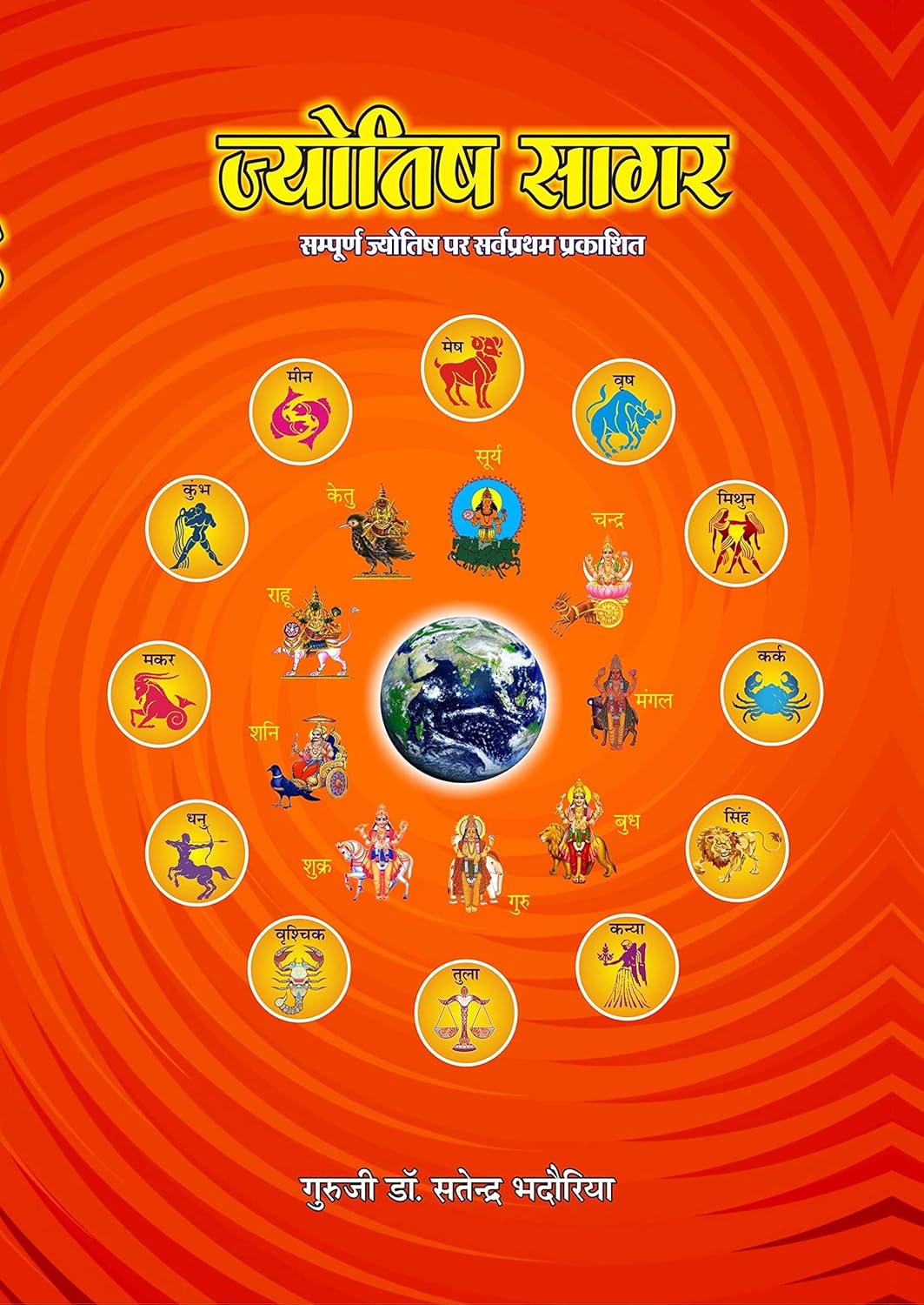 Buy JYOTISH SAGAR Book Online at Low Prices in India | JYOTISH SAGAR ...