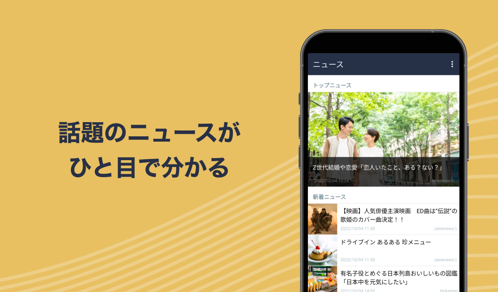 JaneStyle for Talk - App on Amazon Appstore