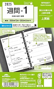 Amazon.co.jp: Raymay Fujii WPR2571 WPR2571 Personal Notebook, Refill, 2025, Pocket Size ...