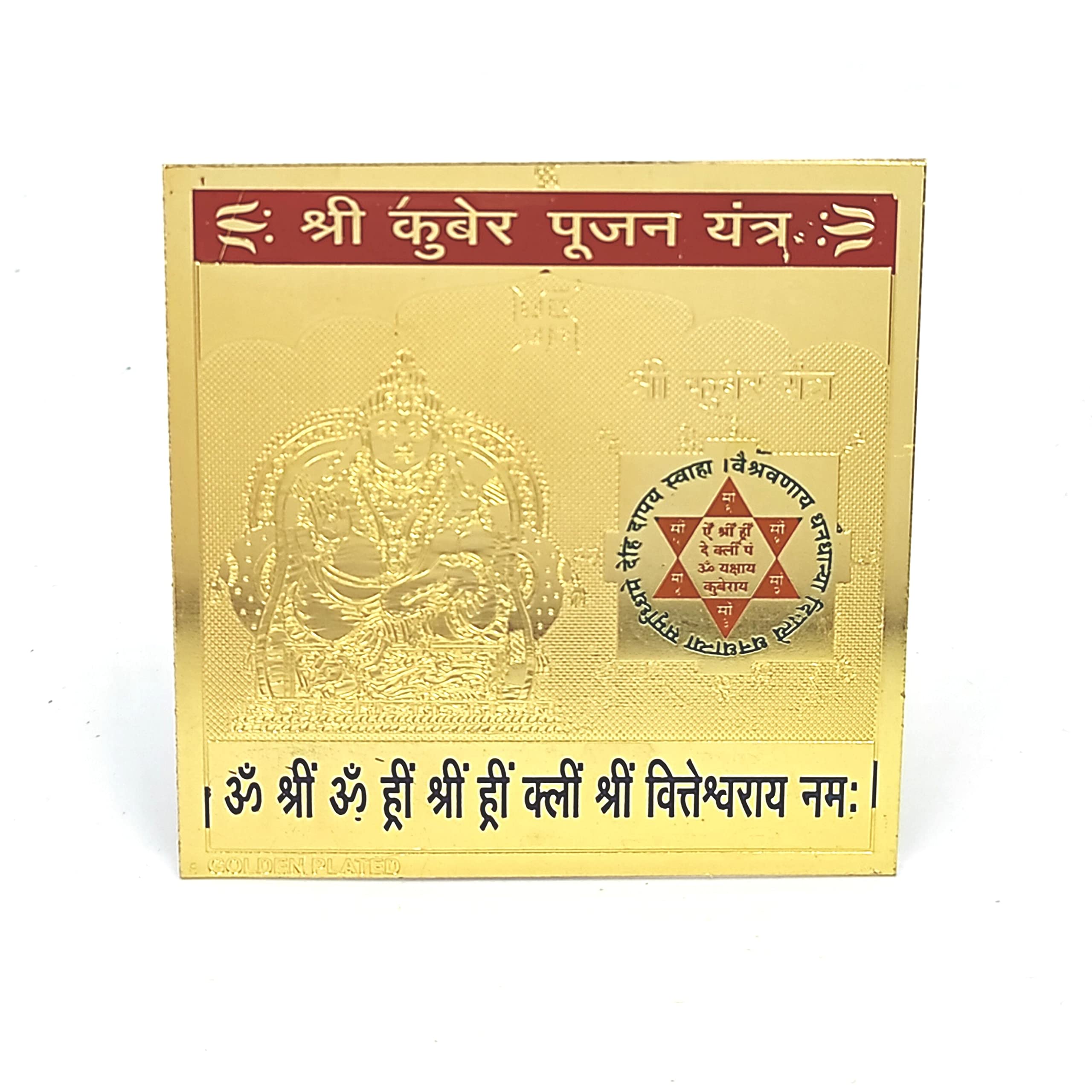 Buy Plus Value Shri Kuber Yantra for Money, Wealth & Prosperity Home ...