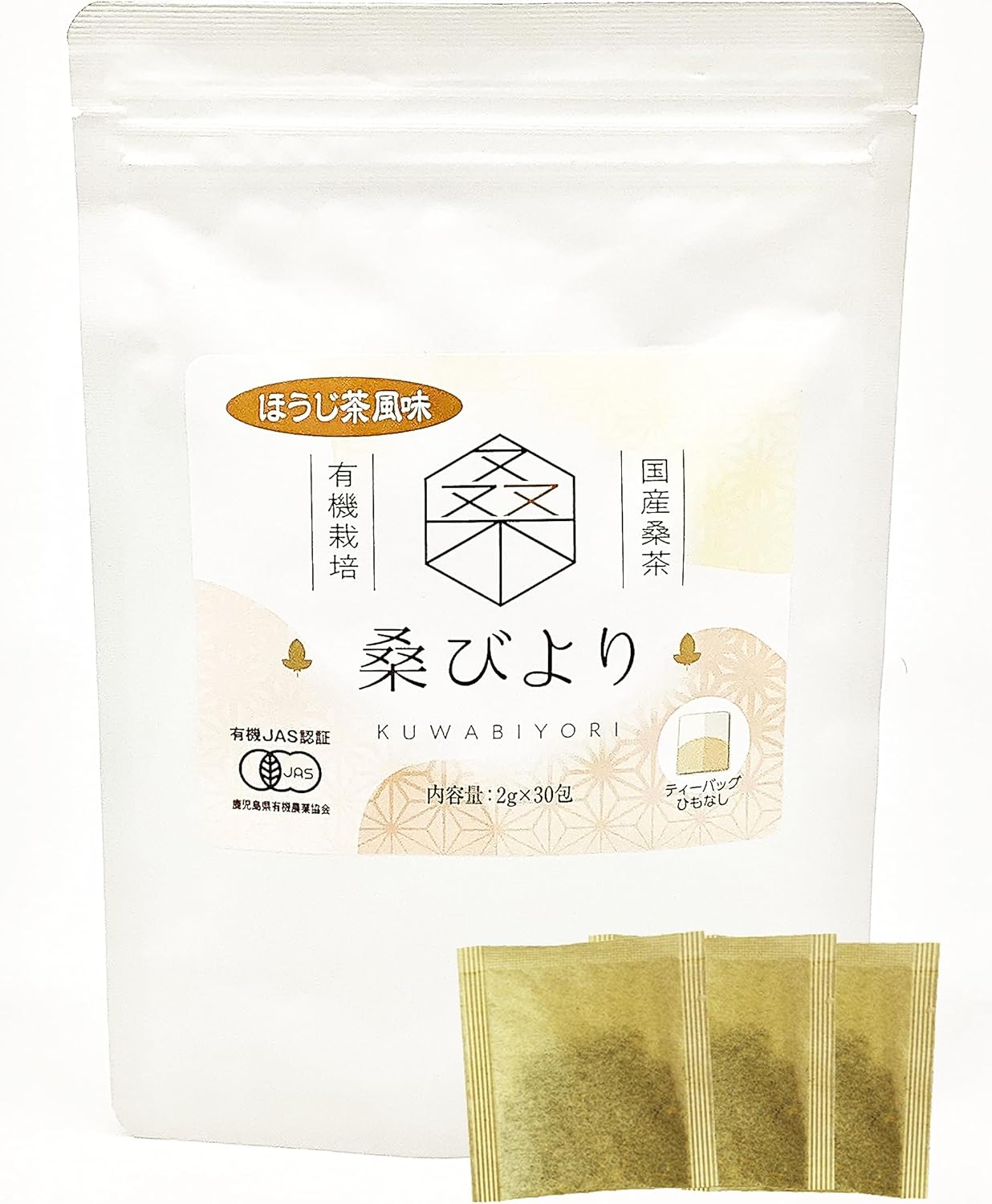 Amazon | 【医師監修】有機JAS認証 桑の葉茶 2g×30包 ティーバッグ 桑びより 国産 桑茶ノンカフェイン 無農薬 糖質制限 ダイエット | 桑びより | ハーブティー 通販