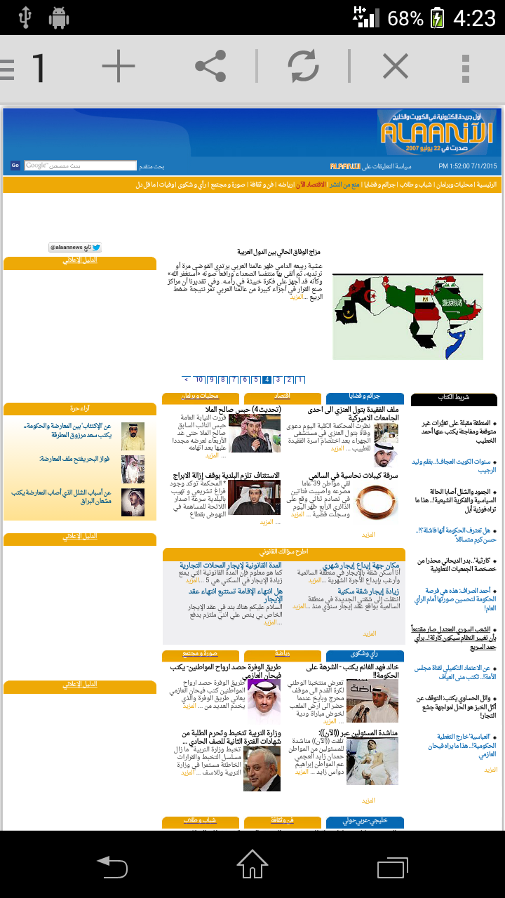 All Newspapers Kuwait - App on Amazon Appstore