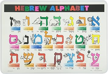 Amazon.com: Painless Learning Hebrew Alphabet Placemat, 12 x 17 1/2 ...