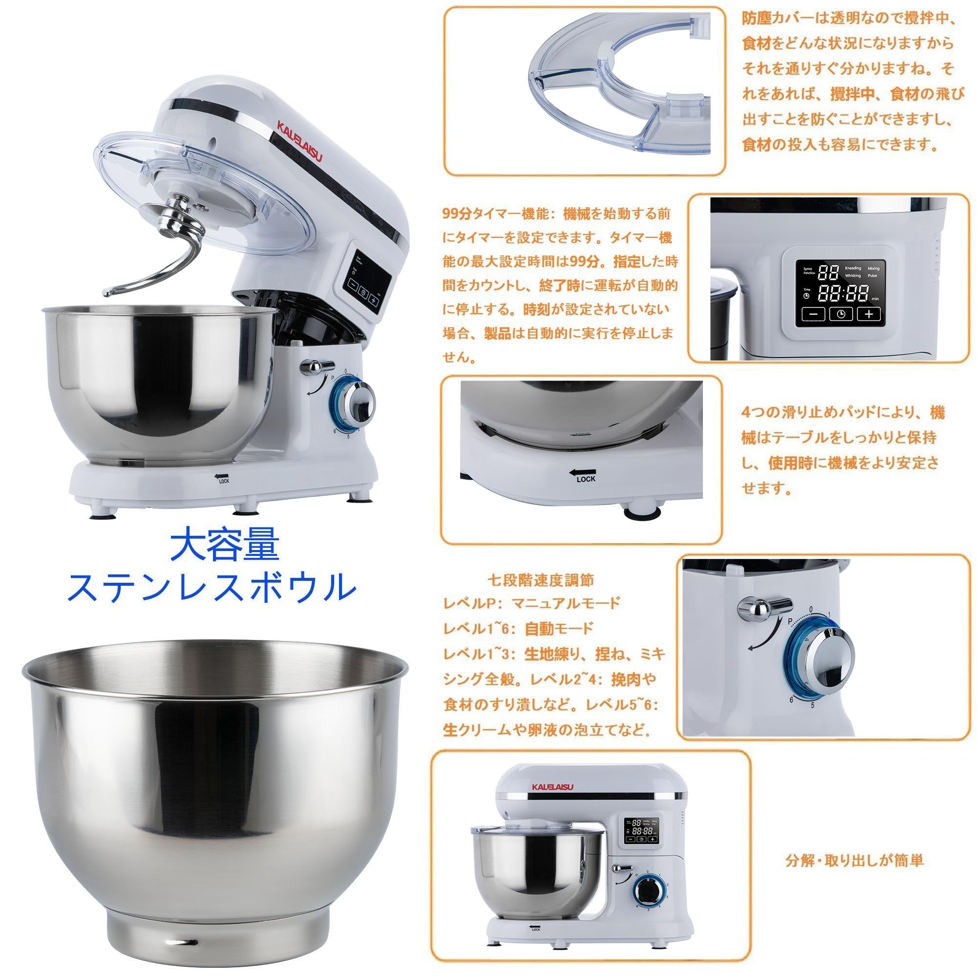 Amazon | スタンドミキサー 5.5L大容量 99分タイマー機能 三種類