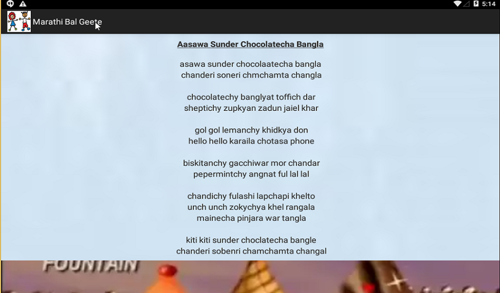 Marathi Bal Geete - App on the Amazon Appstore