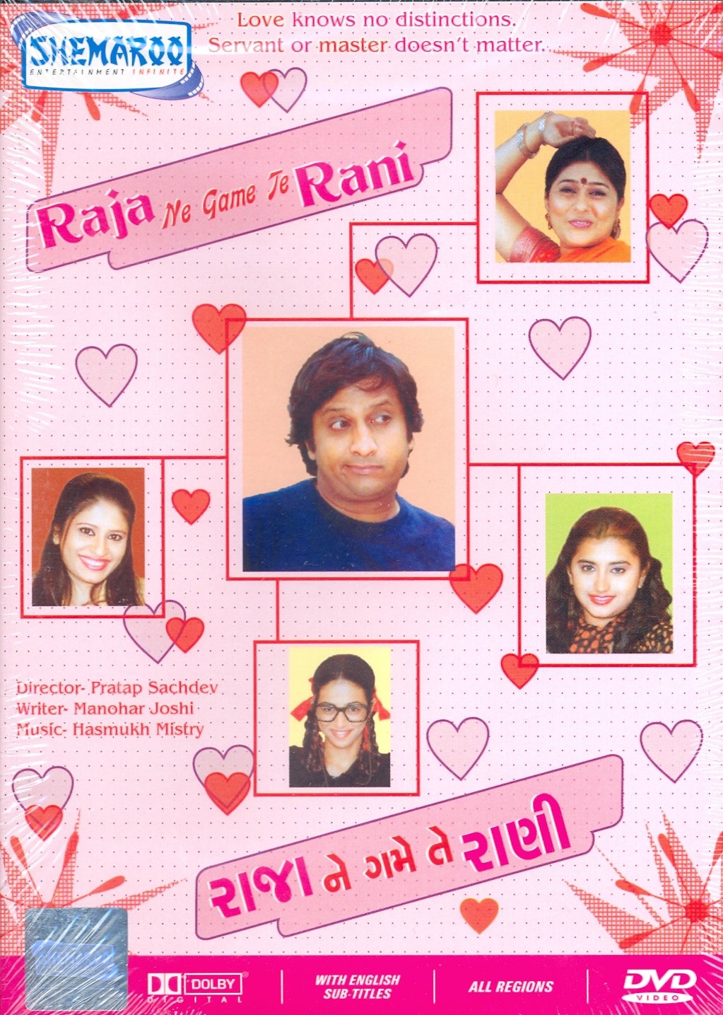 Amazon.com: Raja Ne Game Te Rani(Gujarati) : Pratap Sachdev, Sangeeta ...