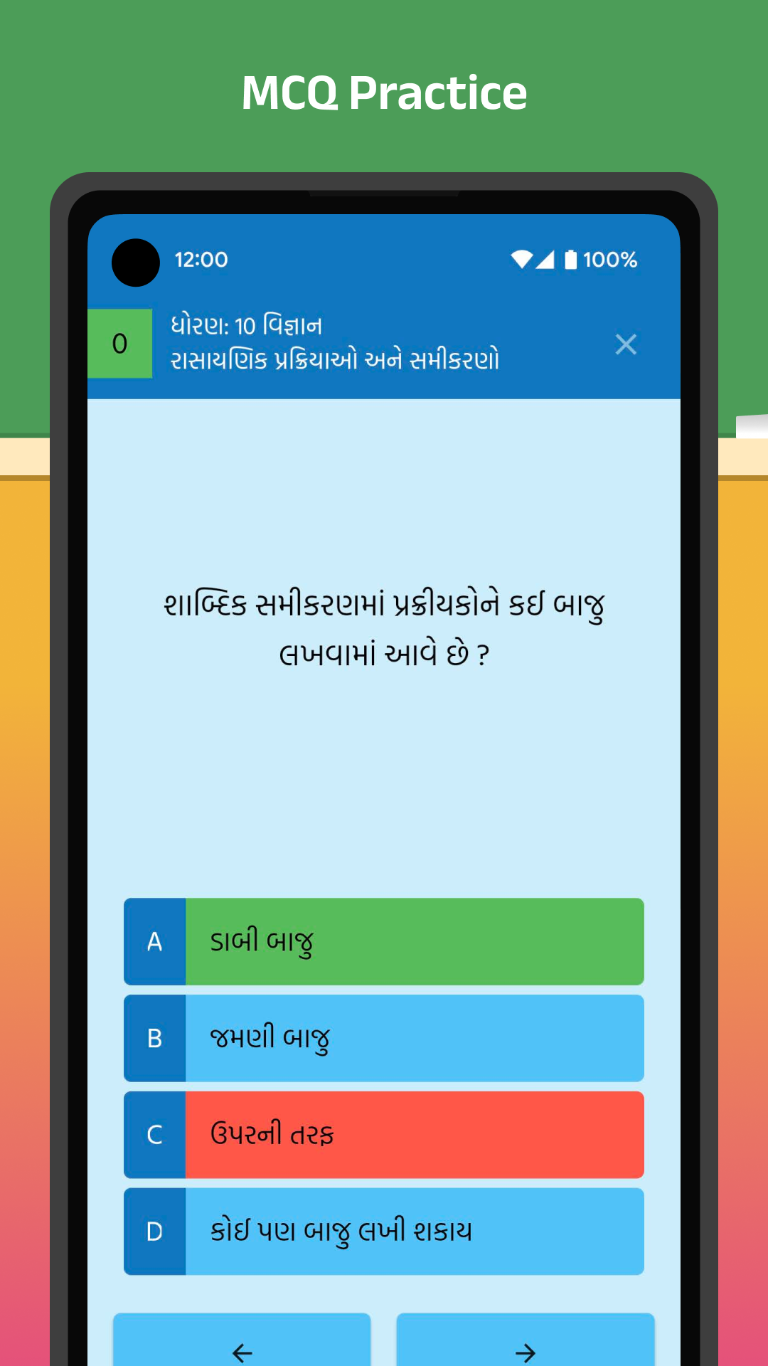 Shala Mitra – Study for GSEB - App on Amazon Appstore