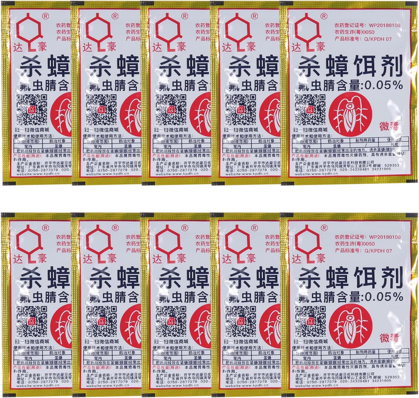 Amazon.co.jp: 【Bookworm】Killing Bait, Cockroach Extermination ...