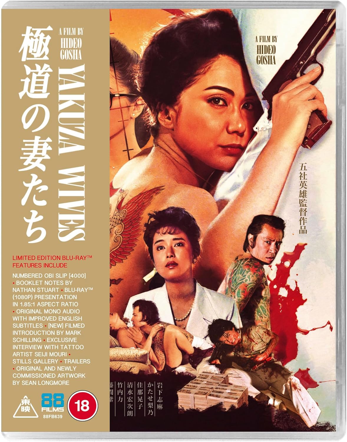 Yakuza Wives [Blu-ray]: Amazon.co.uk: Shima Iwashita, Rino Katase, Akiko Kana, Hideo Gosha ...