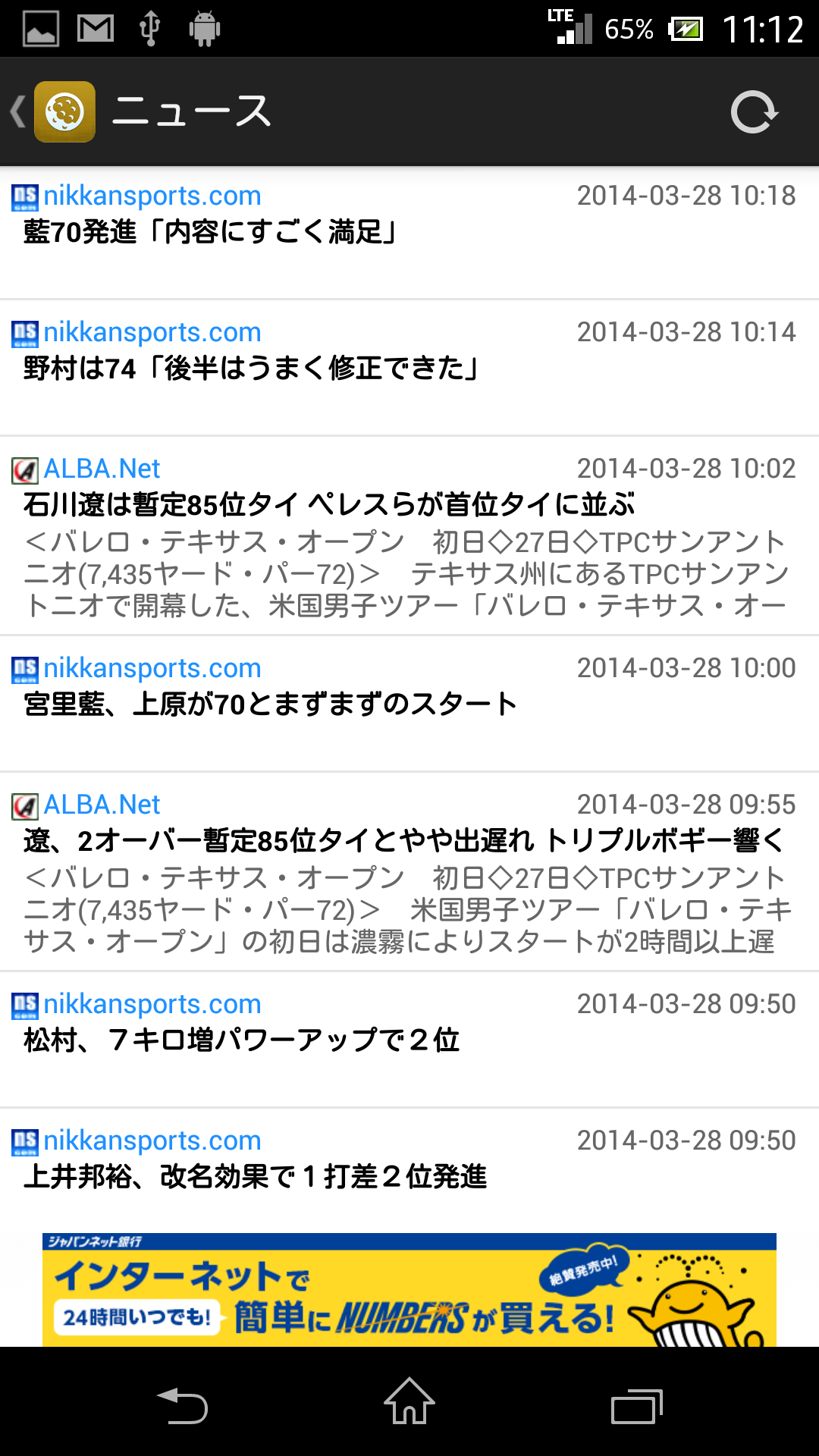 Golf News Headline - App on Amazon Appstore