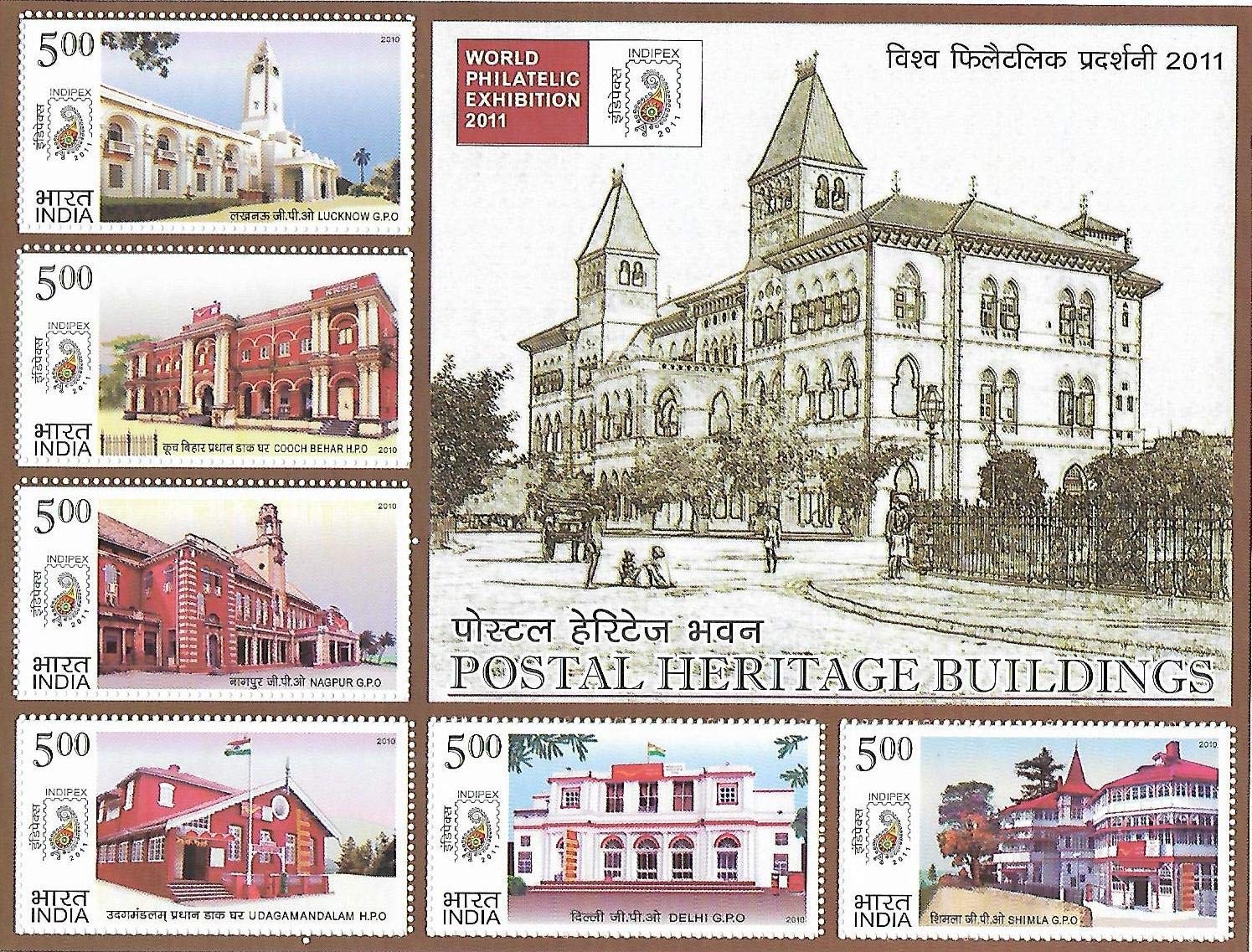 Buy India Stamps 2010 M/S ~ Lucknow Cooch Behar Nagpur OOty Delhi ...