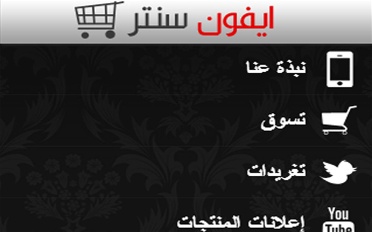 Yvonne Center - App on Amazon Appstore