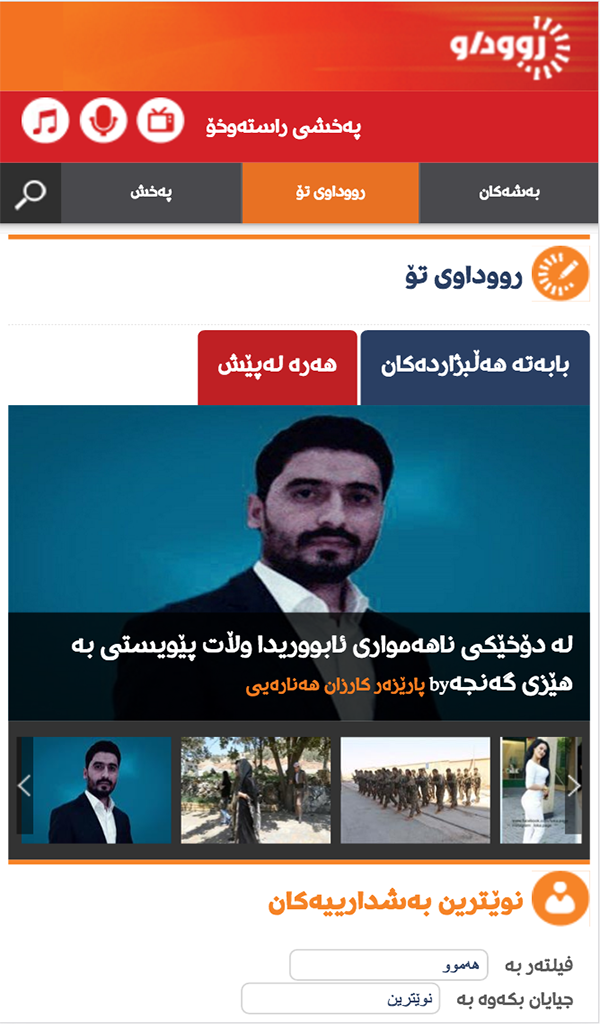 Rudaw - rudaw.net - Iraq News - App on Amazon Appstore