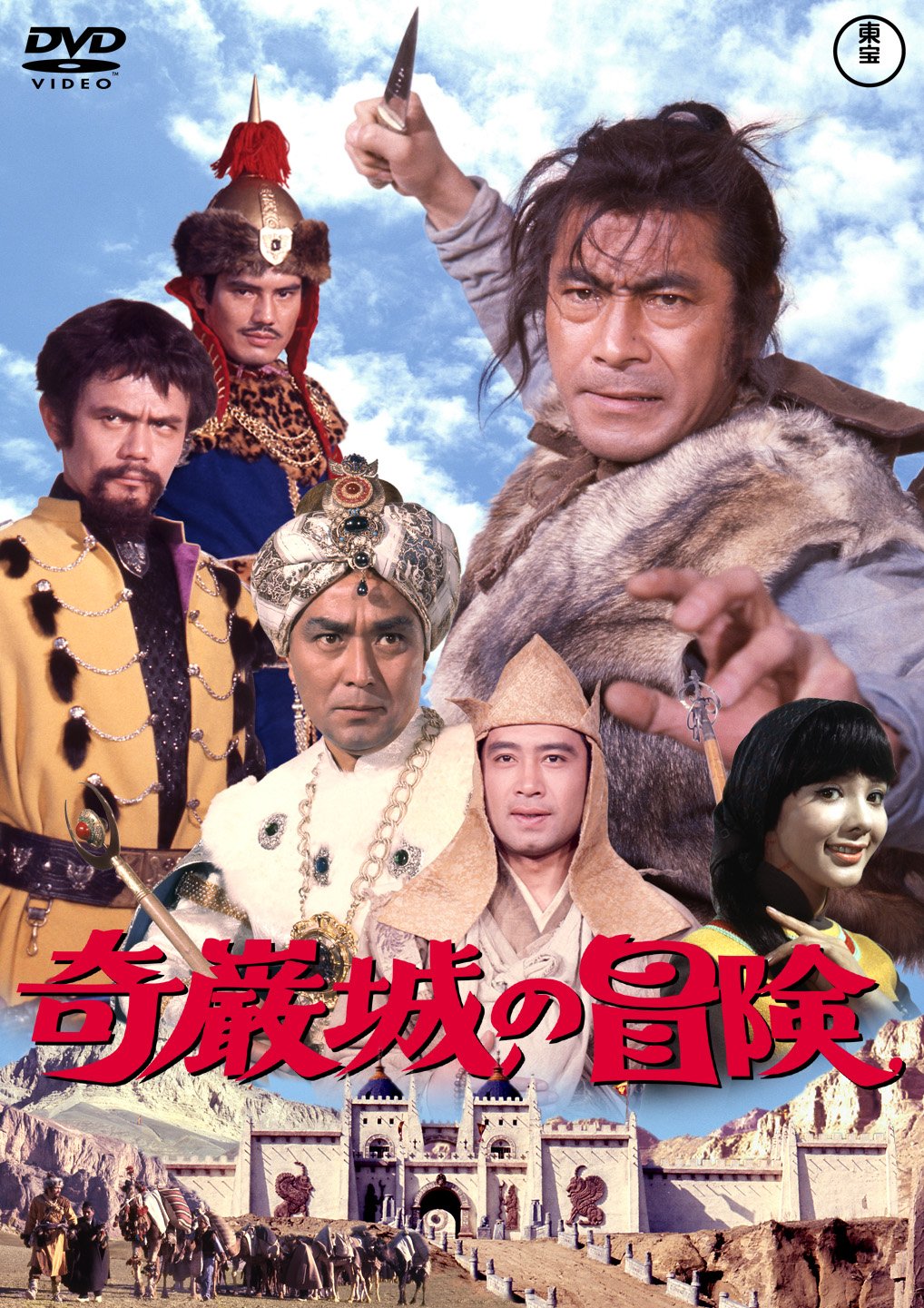 Kiganjou No Bouken [1966] [DVD-AUDIO]: Amazon.de: DVD & Blu-ray