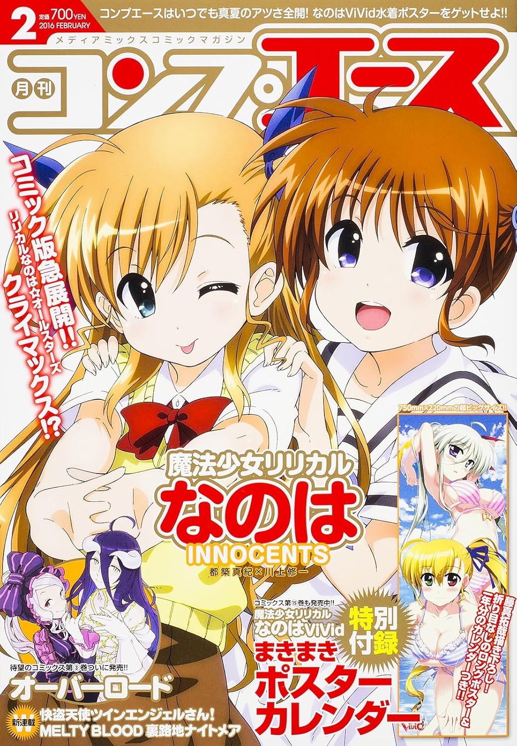 Amazon.com: Comp Ace ~ Japanese Game Magazine FEBRUARY 2016 Issue ...