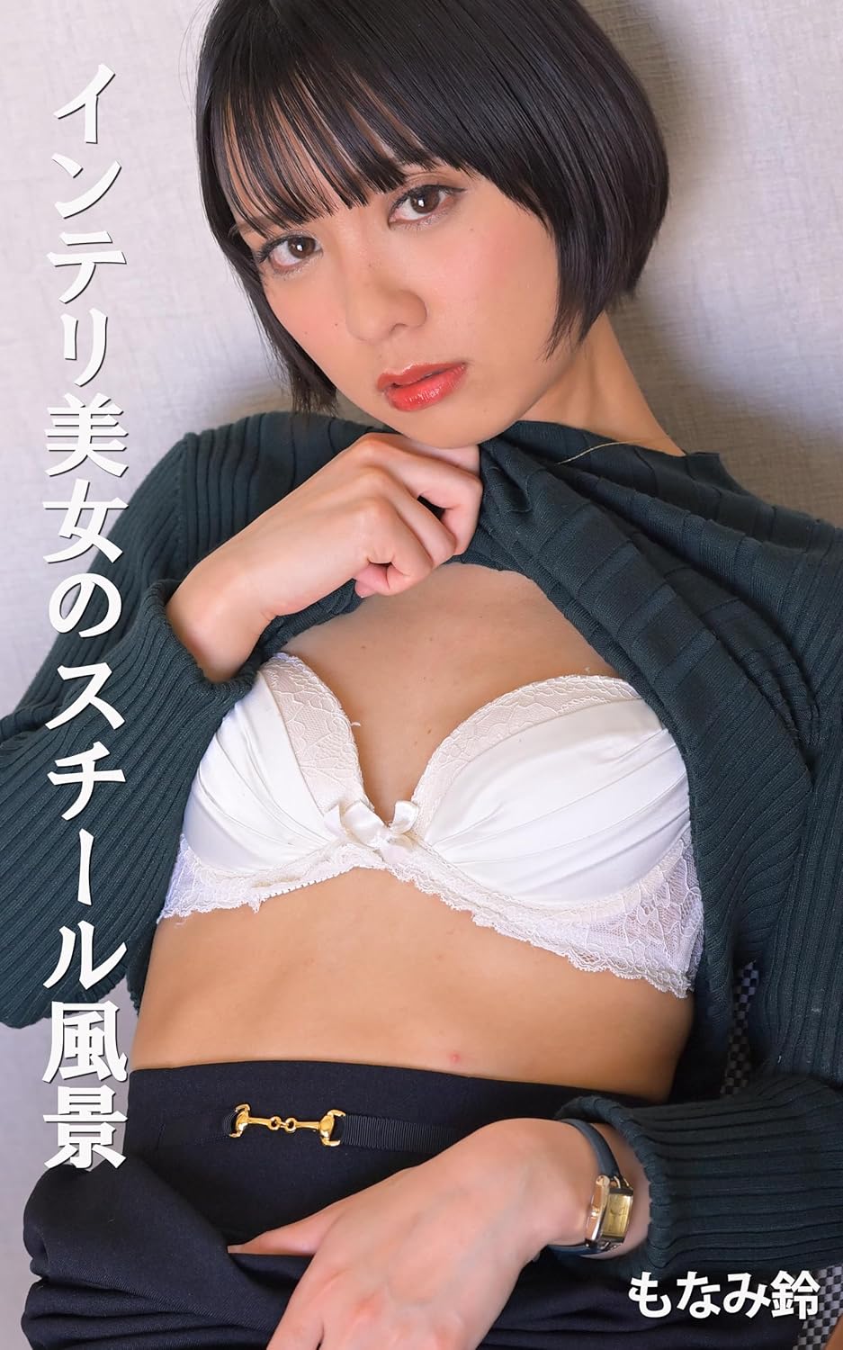 Suzu Monami (Japanese Edition) - Kindle edition by COSMO. Arts & Photography Kindle eBooks ...