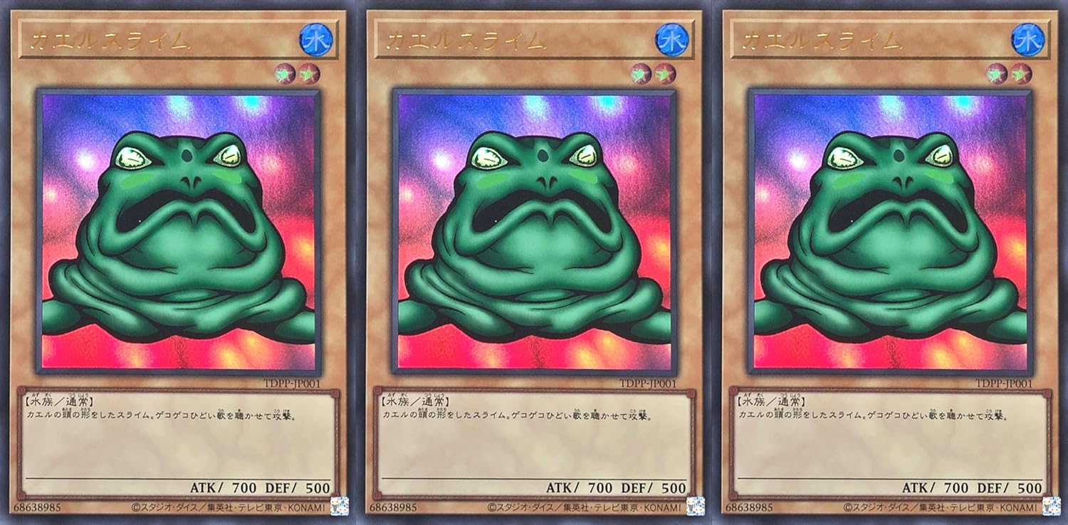 Amazon.co.jp: 【3枚セット】 遊戯王 TDPP-JP001 カエルスライム ウルトラレア UR PREMIUM PACK 決闘者伝説 QUARTER CENTURY ...