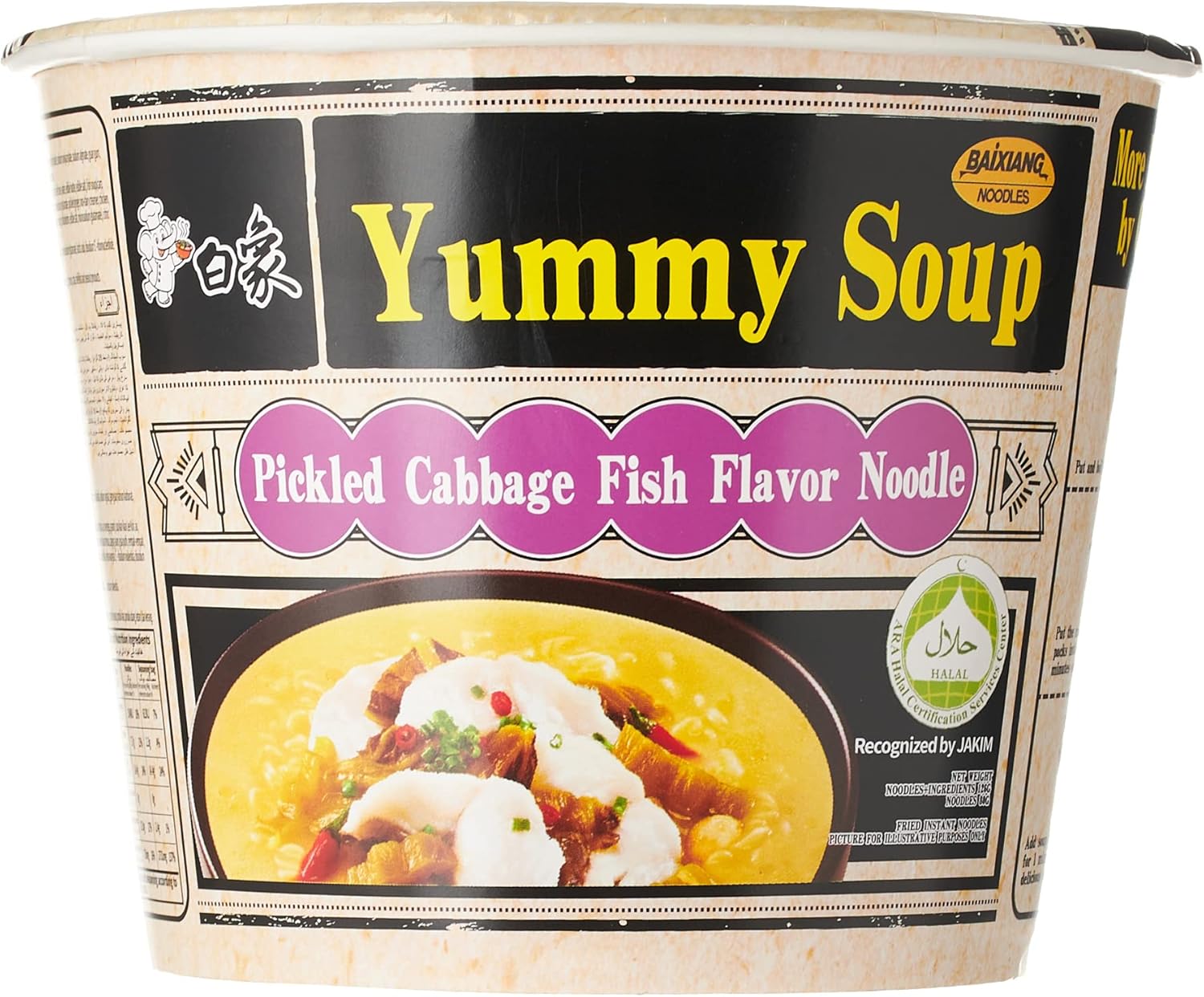 Yummy Pickled Cabbage Fish Flvrsoup Noodles, 126 g : Buy Online at Best ...