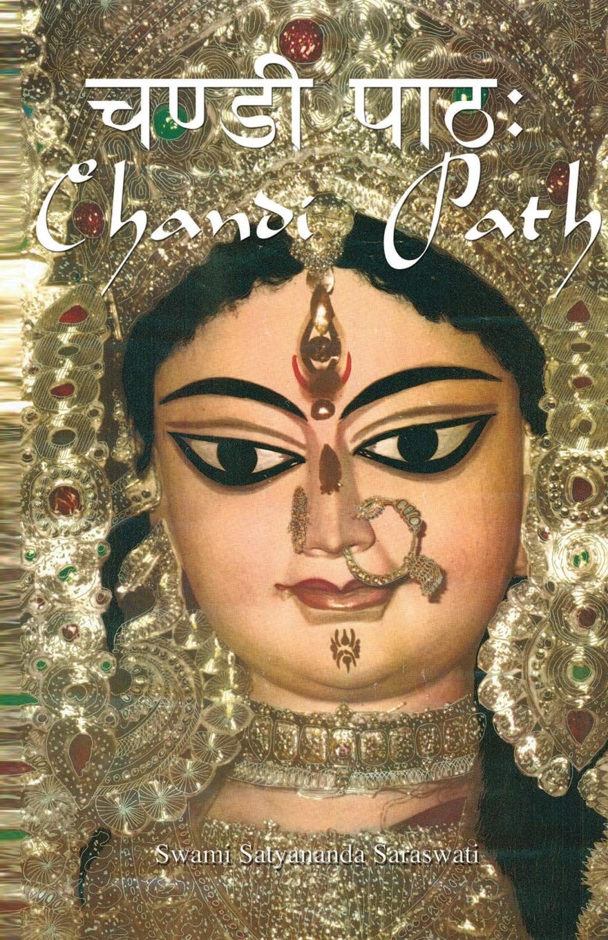 Amazon.com: Chandi Path: 9781877795527: Saraswati, Swami Satyananda ...