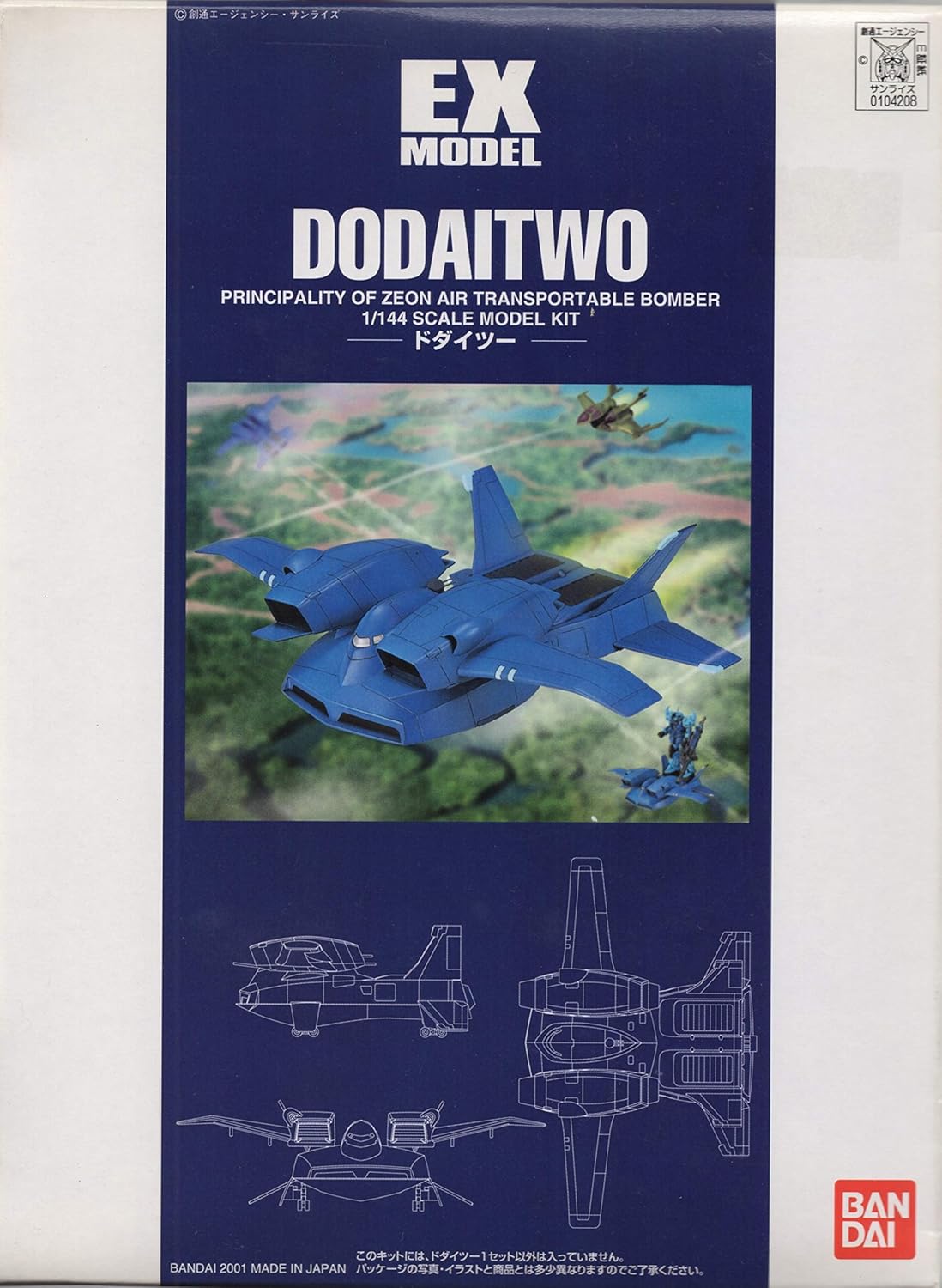 Amazon.com: Gundam 1/144 Scale Basic Grade Model Kit Dodaitwo : Arts ...