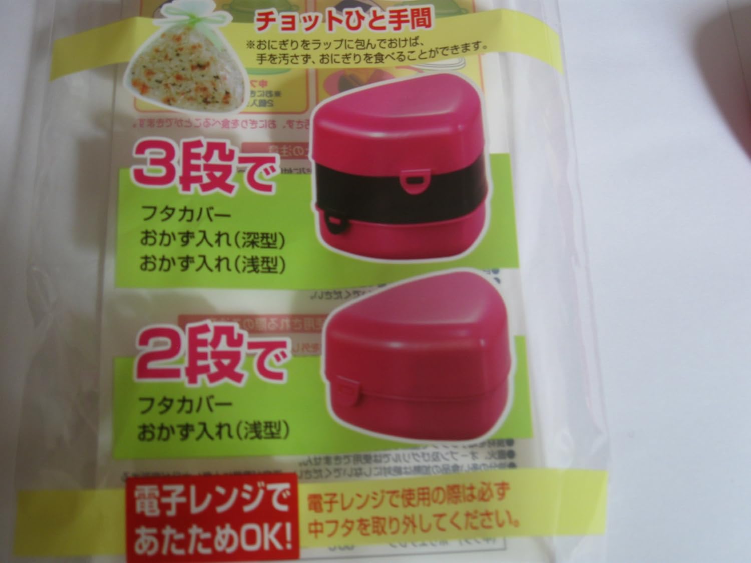 3-tier rice ball bento box with side dish boxes - magenta colour ...