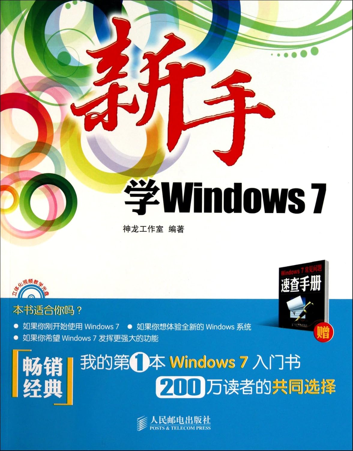 Amazon.com: Windows 7 Learning for Beginners (1CD ) (Color Printing ...