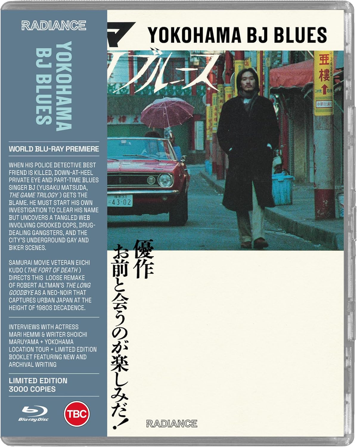 Yokohama BJ Blues (Limited Edition) [Blu-ray] [Region A & B]: Amazon.co.uk: Yusaku Matsuda, Hyoe ...