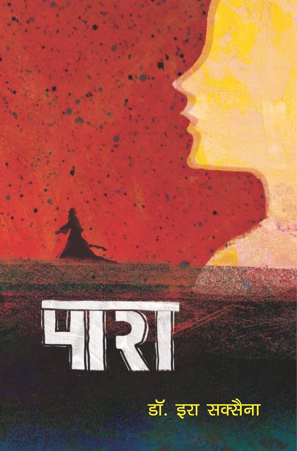 Paara (Hindi Edition) eBook : Saxena, Dr. Ira: Amazon.in: Kindle Store
