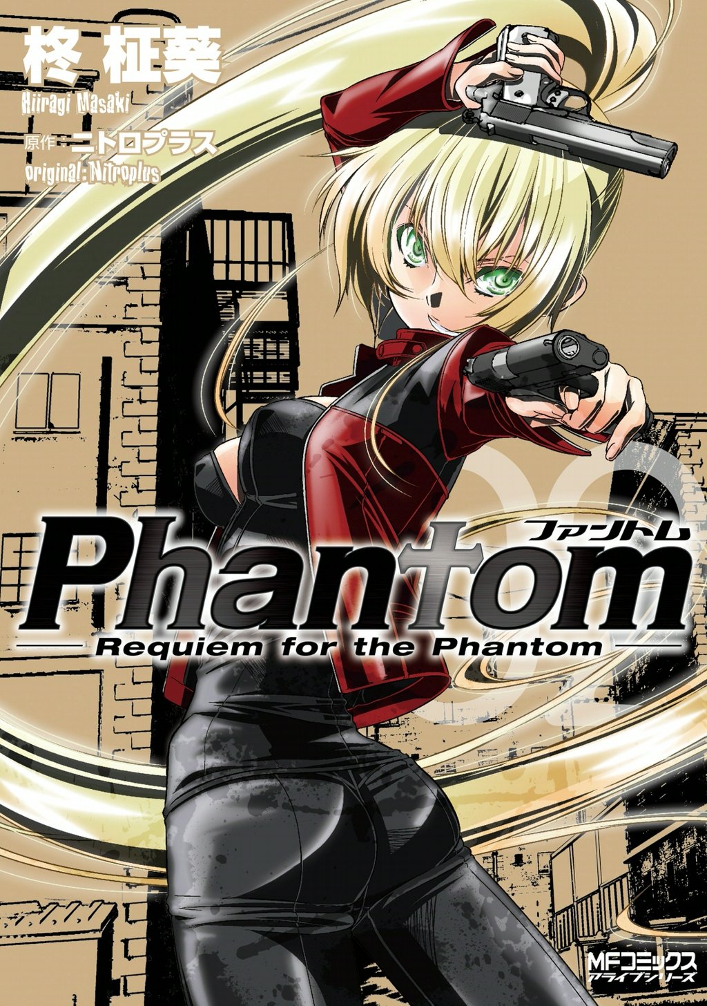 Amazon.co.jp: Phantom ～Requiem for the Phantom～ 02 (MFコミックス アライブシリーズ ...