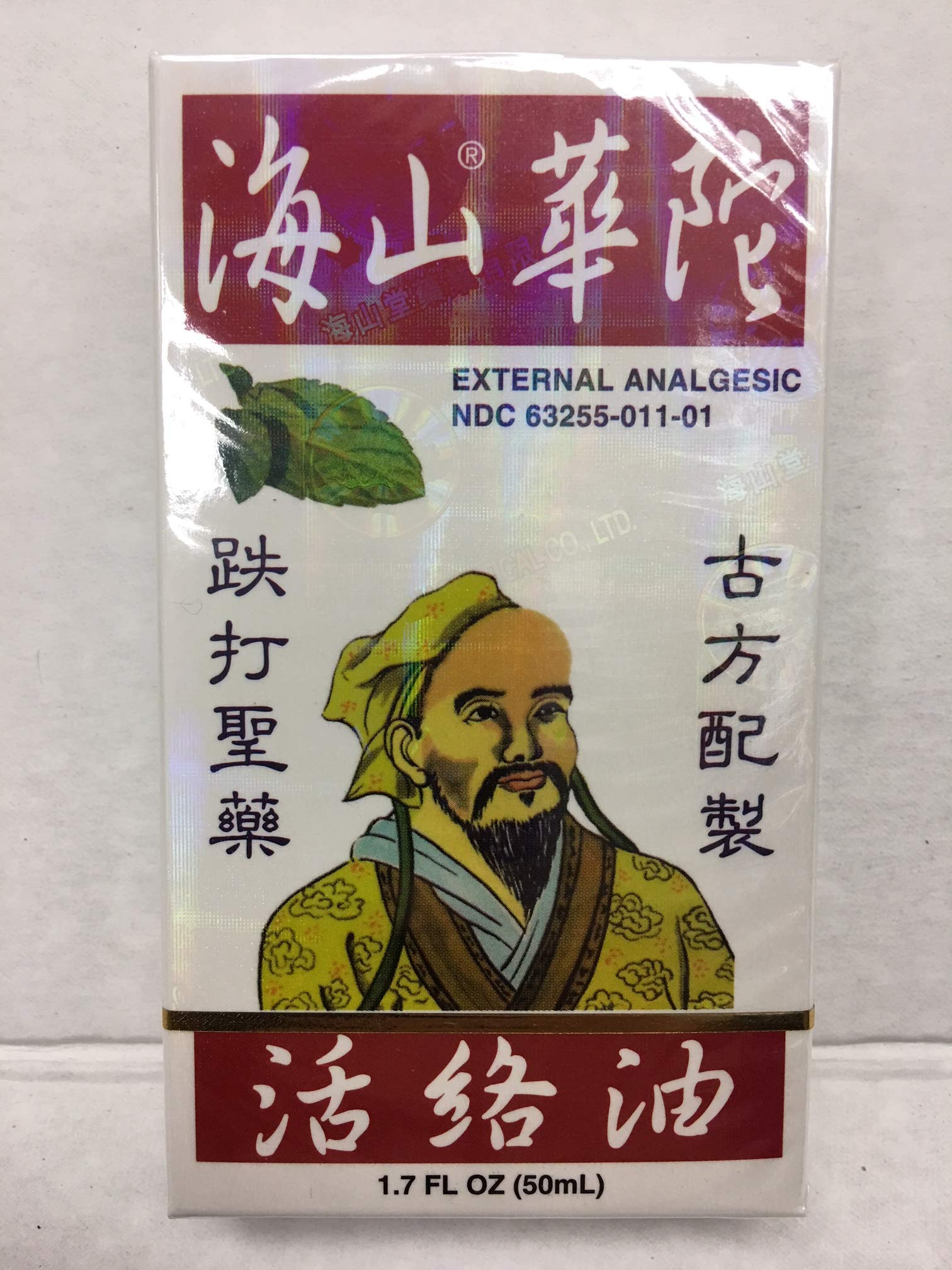 Amazon.com : DOZEN HONG KONG HUA TUO HUO LU OIL EXTERNAL ANALGESIC 50ML ...