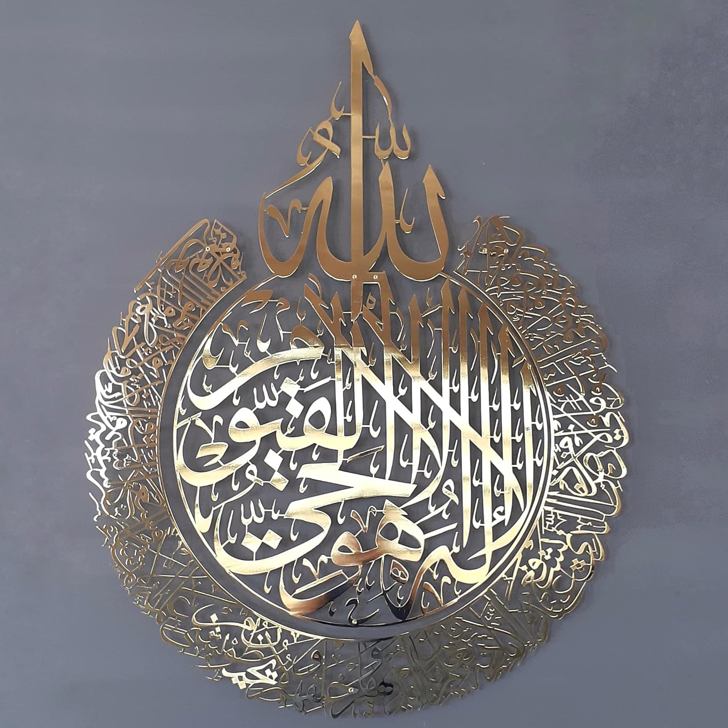 Amazon.com: iwa concept Shiny Metal Ayatul kursi | Islamic Ramadan Wall ...